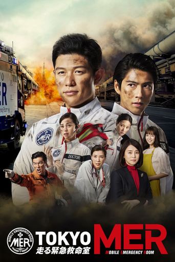 Tokyo MER Season 1: Where To Watch Every Episode | Reelgood