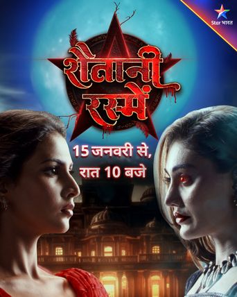 Shaitani Rasmein Season 1: Where To Watch Every Episode | Reelgood