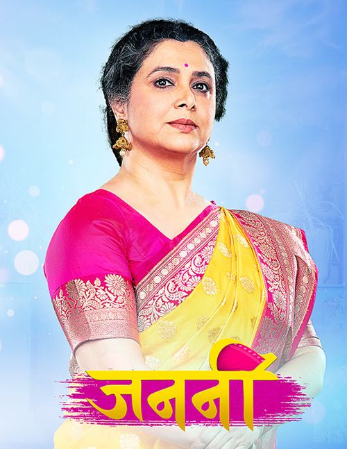 Janani: Where to Watch and Stream Online | Reelgood