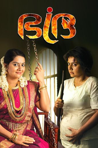 Bhadra Season 1: Where To Watch Every Episode | Reelgood