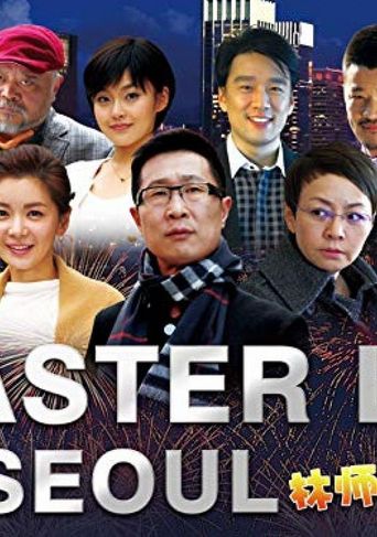 Master Lin in Seoul: Where to Watch and Stream Online | Reelgood