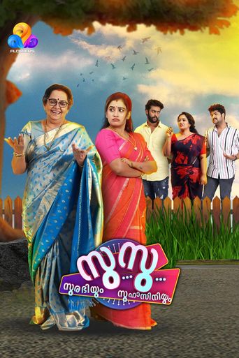 Surabhiyum Suhasiniyum: Where to Watch and Stream Online | Reelgood