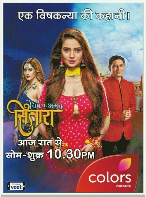 Vish Ya Amrit - Sitara Season 1: Where To Watch Every Episode | Reelgood