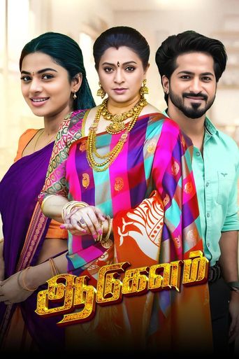 Aadukalam: Where to Watch and Stream Online | Reelgood