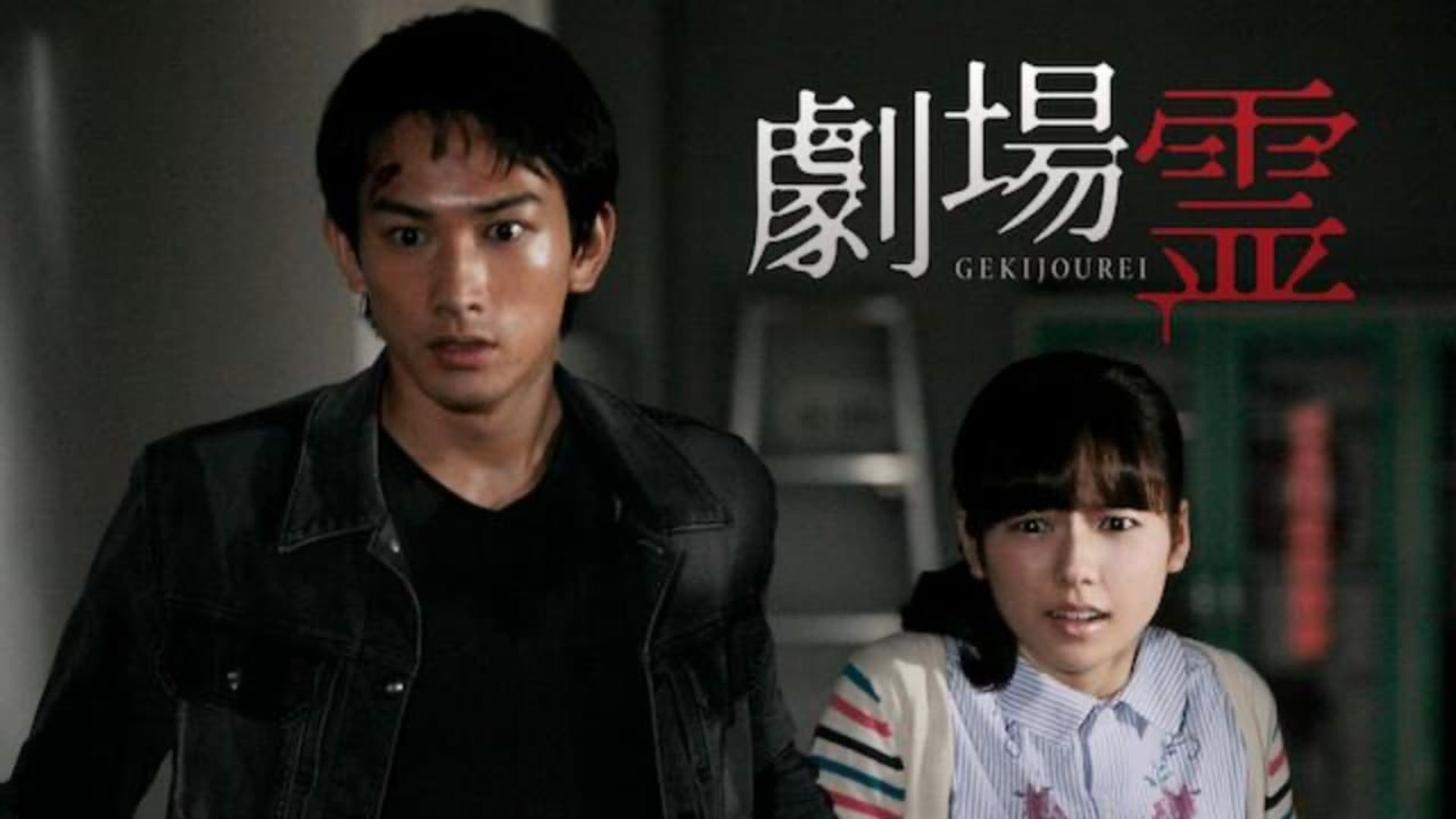 Ghost Theater: Where to Watch and Stream Online | Reelgood