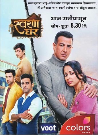 Swaran Ghar: Where to Watch and Stream Online | Reelgood