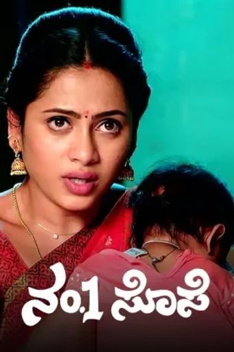 No. 1 Sose: Where to Watch and Stream Online | Reelgood
