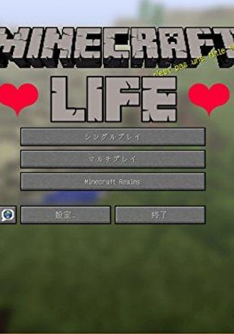 Minecraft Life Season 1: Where To Watch Every Episode | Reelgood