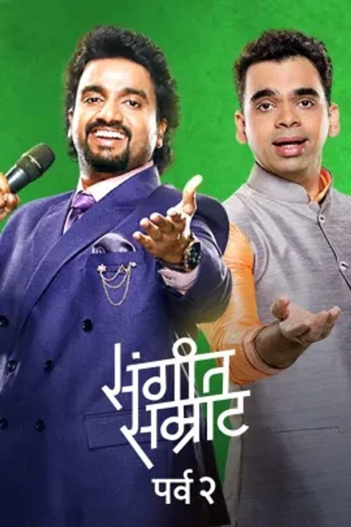 Sangeet Samraat: Where to Watch and Stream Online | Reelgood