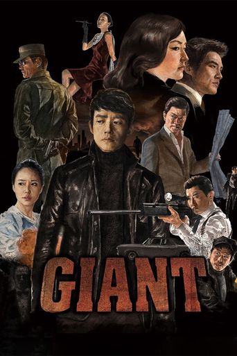 Giant: Where to Watch and Stream Online | Reelgood