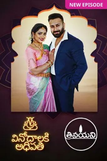 Trinayani: Where to Watch and Stream Online | Reelgood