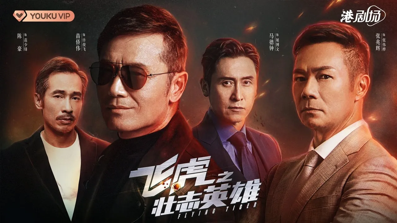 Flying Tiger III: Where to Watch and Stream Online | Reelgood