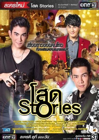 Sot Stories Season 1: Where To Watch Every Episode | Reelgood