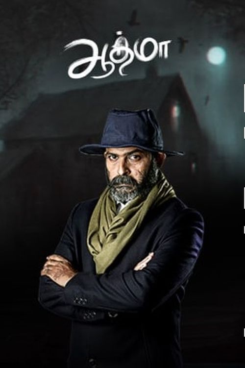 Aathma Season 1: Where To Watch Every Episode | Reelgood