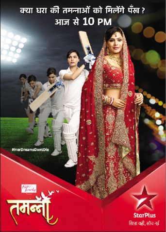 Tamanna: Where to Watch and Stream Online | Reelgood