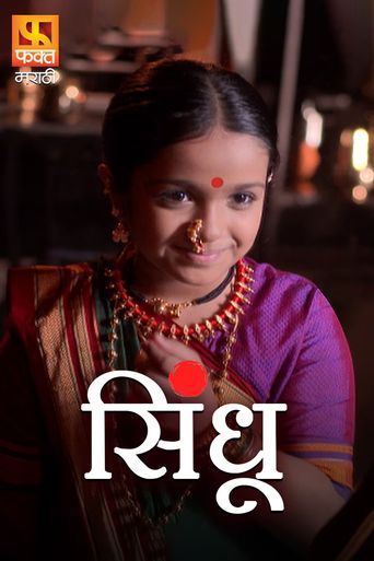 Sindhu: Where to Watch and Stream Online | Reelgood