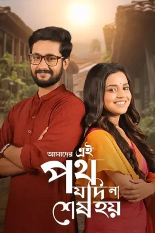 Amader Ei Poth Jodi na Sesh Hoy: Where to Watch and Stream Online ...