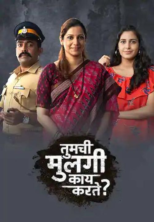 Tumchi Mulgi Kay Karte: Where to Watch and Stream Online | Reelgood