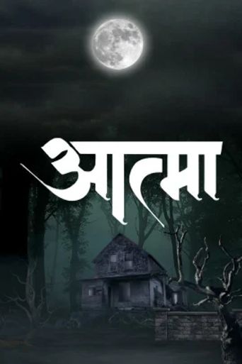 Aatma: Where to Watch and Stream Online | Reelgood