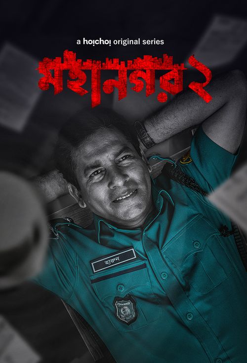 Mohanagar Season 2: Where To Watch Every Episode | Reelgood