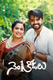 No.1 Kodalu Season 1: Where To Watch Every Episode | Reelgood