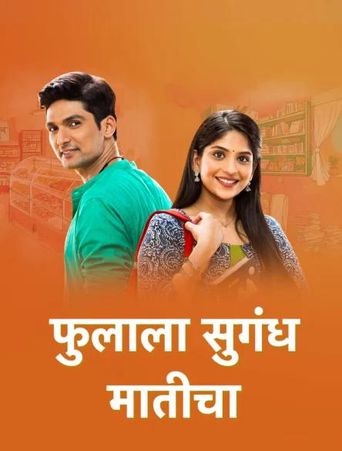 Phulala Sugandh Maticha Season 1: Where To Watch Every Episode | Reelgood