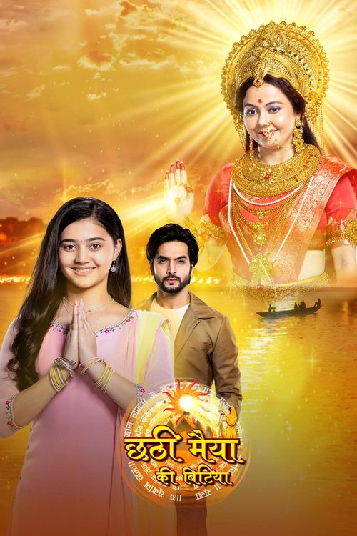 Chhathi Maiyya Ki Bitiya Season 1: Where To Watch Every Episode | Reelgood