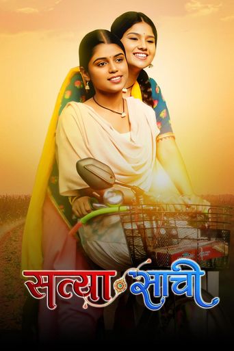 Satyaa Sachee: Where to Watch and Stream Online | Reelgood