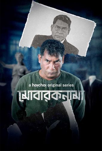 Mobaroknama: Where to Watch and Stream Online | Reelgood Mobaroknama: Where to Watch and Stream Online | Reelgood