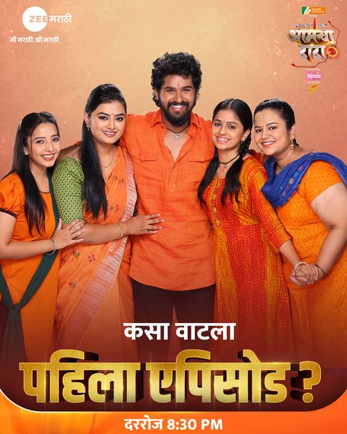 Lakhat Ek Amcha Dada Season 1: Where To Watch Every Episode | Reelgood