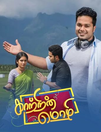 Kaatrin Mozhi: Where to Watch and Stream Online | Reelgood