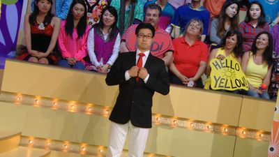 Japanizi: Going, Going, Gong!: Where to Watch and Stream Online | Reelgood