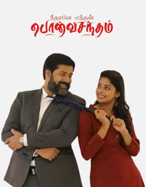 Neethane Enthan Ponvasantham: Where to Watch and Stream Online | Reelgood