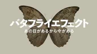 NHK Butterfly Effect: Where to Watch and Stream Online | Reelgood