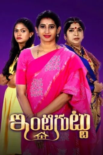 Inti Guttu: Where to Watch and Stream Online | Reelgood
