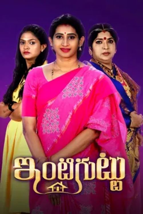 Inti Guttu: Where to Watch and Stream Online | Reelgood