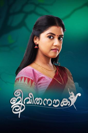 Jeevitha Nouka: Where to Watch and Stream Online | Reelgood