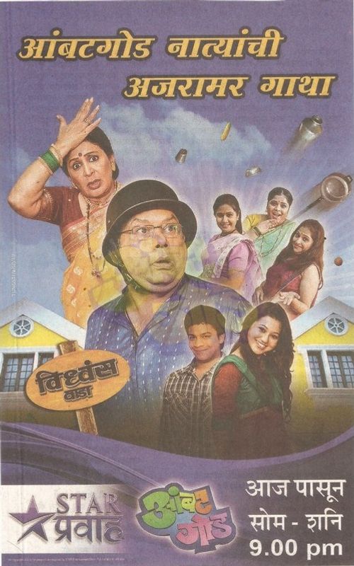 Ambat Goad: Where to Watch and Stream Online | Reelgood