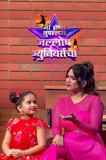 Me Honar Superstar- Jallosh Juniorscha: Where to Watch and Stream ...