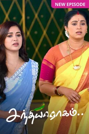 Sandhya Raagam: Where to Watch and Stream Online | Reelgood