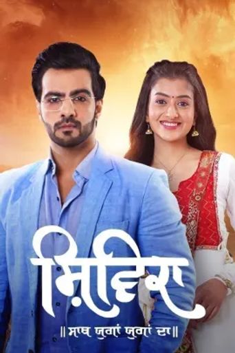 Shivika: Where to Watch and Stream Online | Reelgood