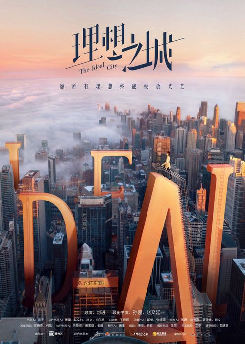 The Ideal City: Where to Watch and Stream Online | Reelgood