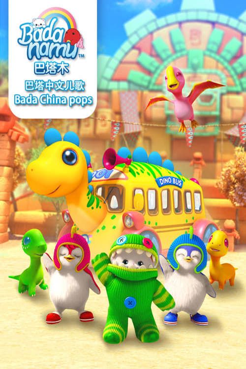 Badanamu ABC Season 2: Where To Watch Every Episode | Reelgood