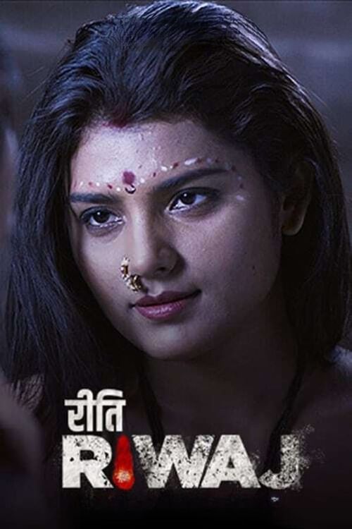 Riti Riwaj: Where to Watch and Stream Online | Reelgood