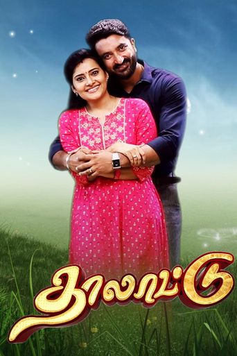 Thalattu Season 1: Where To Watch Every Episode | Reelgood