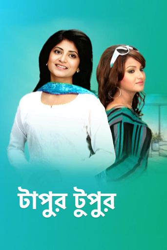 Tapur Tupur: Where to Watch and Stream Online | Reelgood
