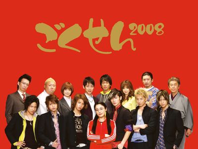 Gokusen: Where to Watch and Stream Online | Reelgood