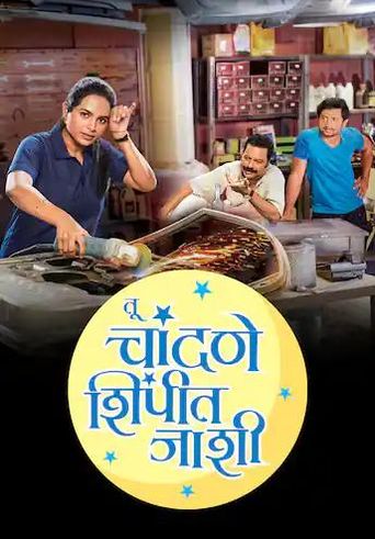 Tu Chandane Shimpit Jashi: Where to Watch and Stream Online | Reelgood