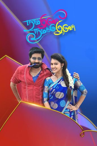 Naam Iruvar Namakku Iruvar: Where to Watch and Stream Online | Reelgood