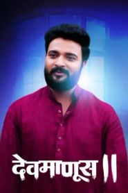 Devmanus 2: Where to Watch and Stream Online | Reelgood